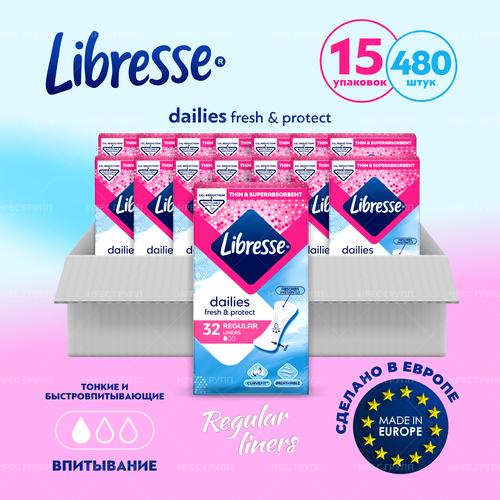 Прокладки женские Либресс/ Libresse ежедневные dailies fresh, без ароматизаторов, набор 15упаковок по 32шт