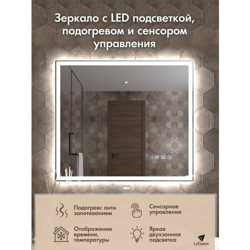 Сенсорное зеркало с подсветкой, подогревом и часами в ванную LeGarde Lester, прямоугольное 90х70 см, настенное, регулировка яркости