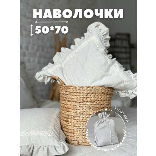 Декоративные наволочки 50х70 см 2 штуки лён Home Flax