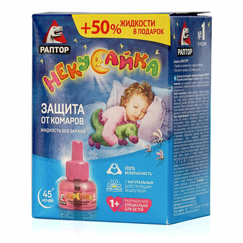Жидкость от комаров для детей без запаха 45 ночей раптор некусайка