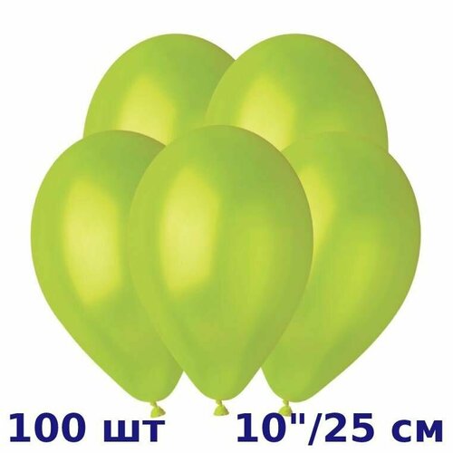 Воздушный шар (100шт, 25см) Светло-зеленый 67, Металл / Lime green 67, GEMAR SRL, Италия