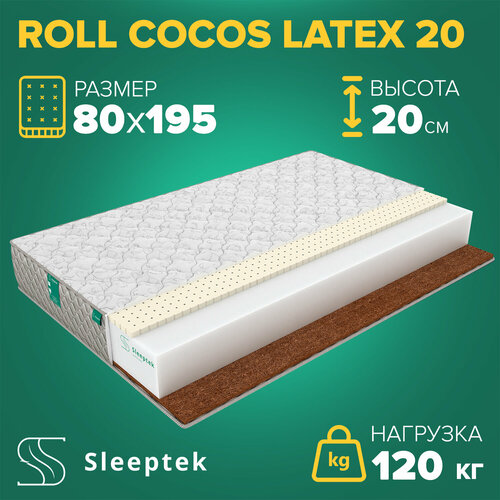 Матрас Sleeptek Roll CocosLatex 20 80х195