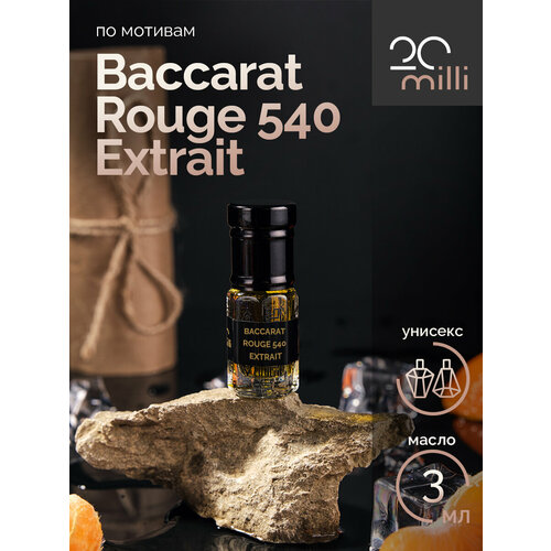 Духи по мотивам Baccarat Rouge 540 Extrait (масло), 3 мл