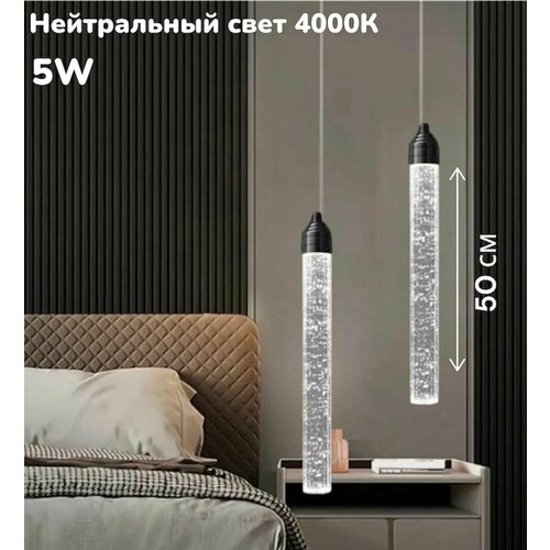 Светильник подвесной потолочный прозрачный , Бра прикроватные Wogow 001 Нейтральный свет Черный 50 см