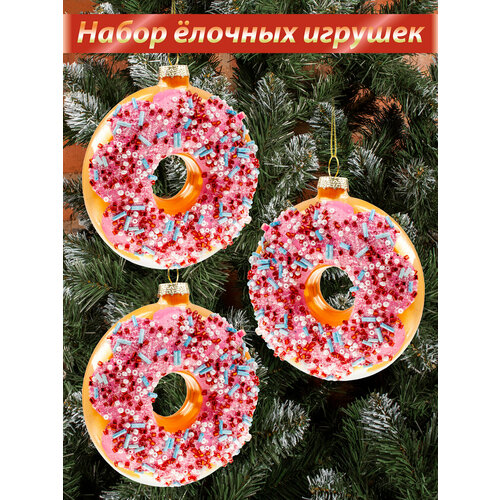 Стеклянные новогодние елочные игрушки "Белоснежка" 601-LN Пончик 3 шт.