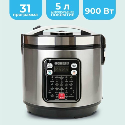 Мультиварка GOODHELPER МС-5200, 32 программы, серый металлик