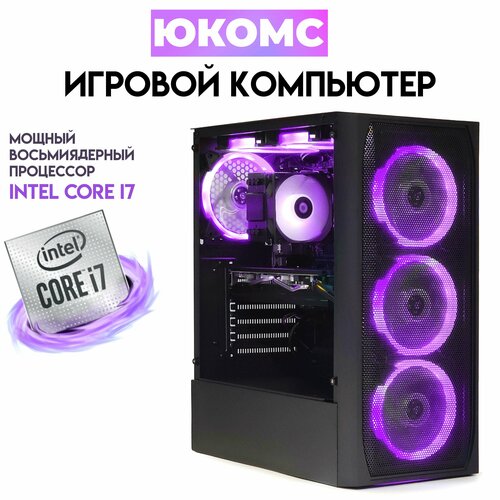 Игровой PC юкомс Core i7-10700KF, RX 570 8GB, SSD 1TB, 16GB DDR4, БП 500W, win 10 pro, Black game case