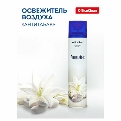 Освежитель воздуха аэрозольный OfficeClean "Антитабак", 300мл, 3 штуки