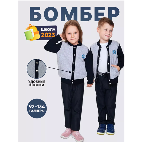 Толстовка Diva Kids, размер 104, синий, серый
