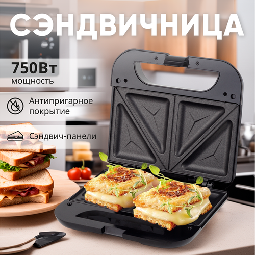 Бутербродница электрическая (сендвичница, тостер для бутербродов) RageX R732-000, 750 Вт, панель сэндвичи, черная