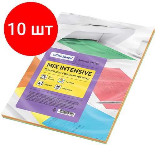Комплект 10 шт, Бумага цветная OfficeSpace intensive mix А4, 80г/м2, 100л. (5 цветов)