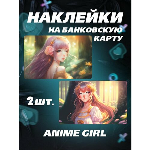 Наклейка на карту Аниме девочка