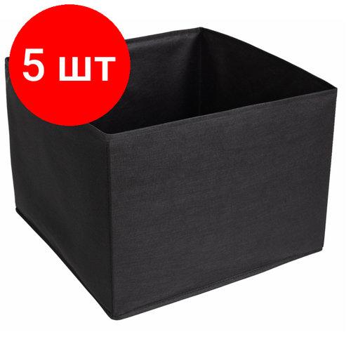 Комплект 5 штук, Короб для хранения Attache, размер 40х40х30см, черный, с молнией