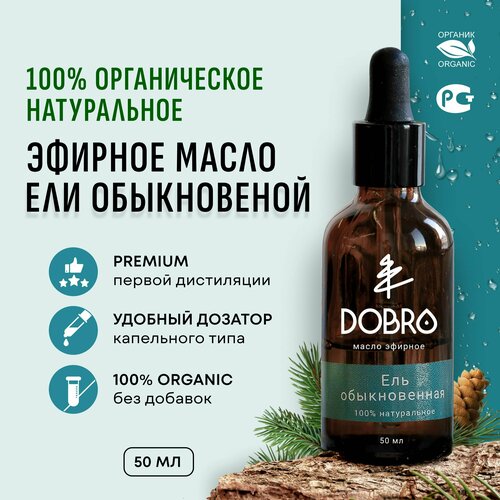 VOZMI DOBRO Натуральное эфирное масло Ель Обыкновенная /50 мл /Премиум