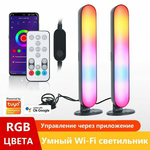 Светильник RGB Tuya Wi-Fi для Умного дома ИК пульт, светомузыка