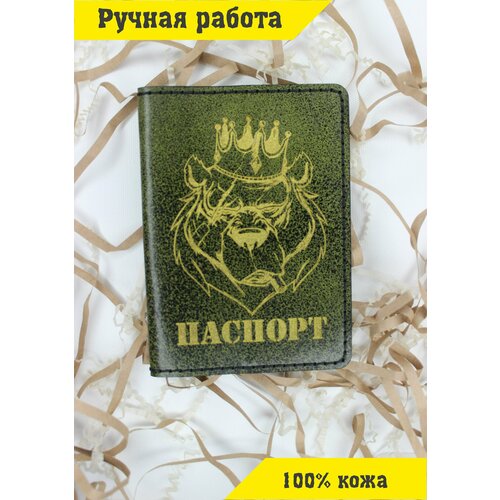 Обложка для паспорта  PC202317, золотой, зеленый