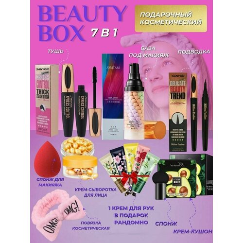 KOREAN beauty/Подарочный набор косметики для женщин