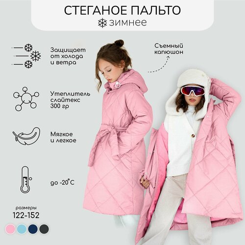 Парка Amarobaby PRETTY, размер 146/152, розовый