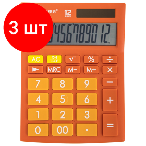 Комплект 3 шт, Калькулятор настольный BRAUBERG ULTRA-12-RG (192x143 мм), 12 разрядов, двойное питание, оранжевый, 250495