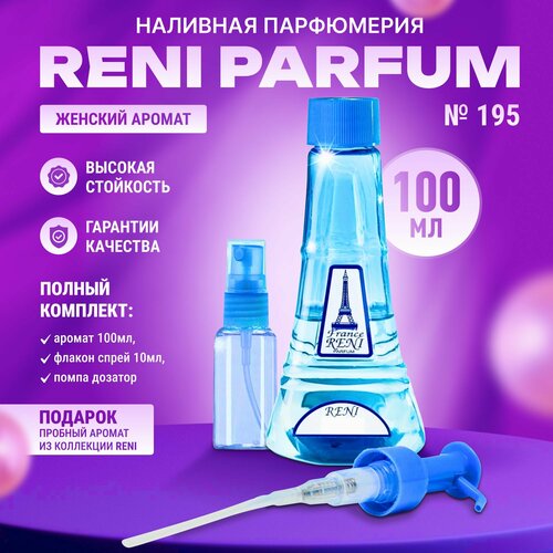 Рени 195 Наливная парфюмерия Reni Parfum