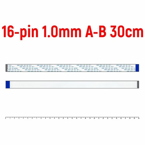 Шлейф FFC 16-pin Шаг 1.0mm Длина 30cm Обратный A-B