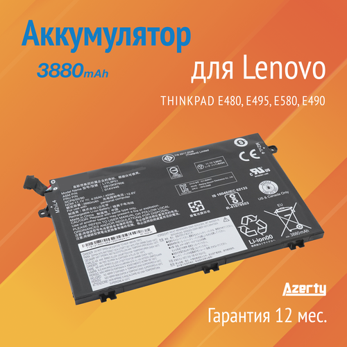 Аккумулятор L17M3P52 для Lenovo ThinkPad E480 / E495 / E580 / E490 / E590 (5B10W13888, L17M3P51, 01AV447)