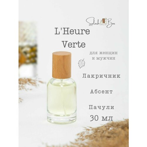 L'Heure Verte духи стойкие