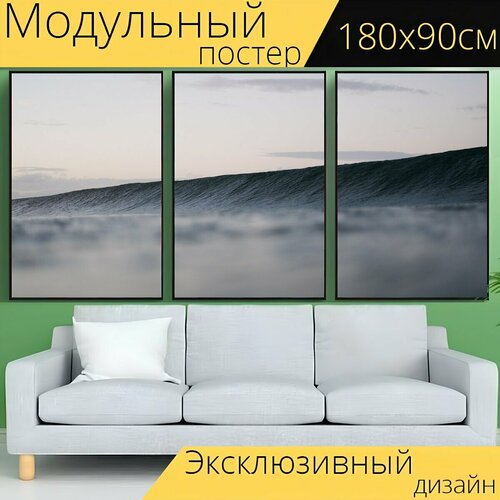 Модульный постер "Пол, вода, океан" 180 x 90 см. для интерьера