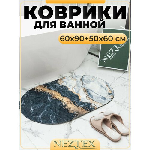 NEZTEX -Коврики для ванной комнаты и туалета комплект, быстросохнущие, безворсовые, противоскользящие 60х90+50х60 см