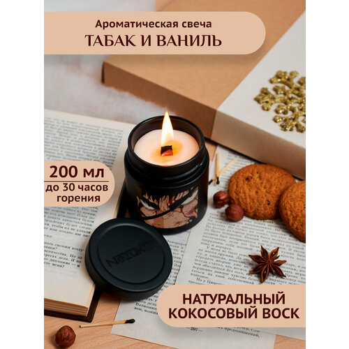 Свеча ароматическая Табак-ваниль (аниме "Берсерк" Гатс 01)