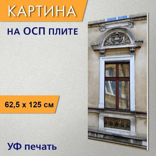 Вертикальная картина на ОСП "Сенкевича, быдгощ, окно" 62x125 см. для интерьериа