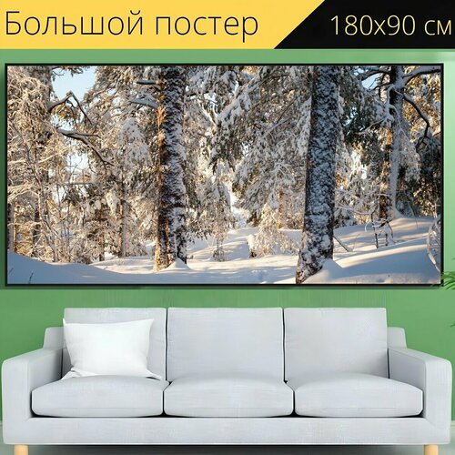 Большой постер "Снег, лес, деревья" 180 x 90 см. для интерьера