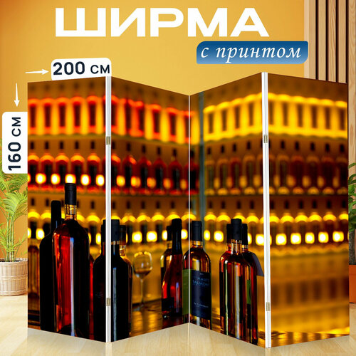 Ширма перегородка с принтом "Вина, бутылки, апельсин" на холсте - 200x160 см. для зонирования, раскладная