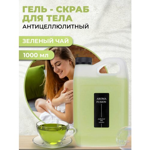 AROMA FUSION Гель-скраб для тела Зеленый чай антицеллюлитный Арома Фьюжн 1000 мл