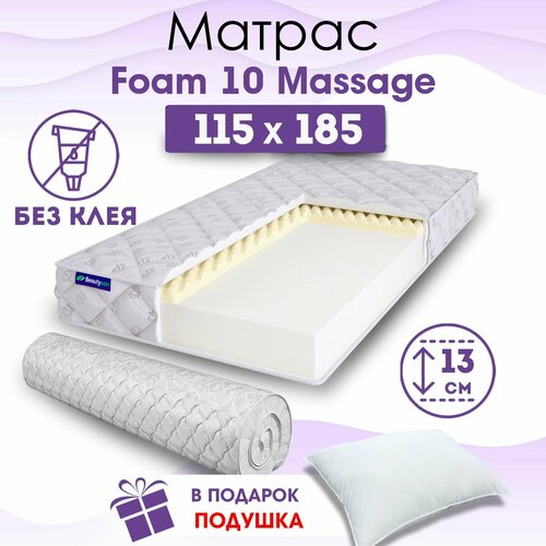 Ортопедический матрас Beautyson Foam 10 Massage без клея, 115х185, 13 см, беспружинный, полутороспальный, на кровать, для дивана, умеренно мягкий