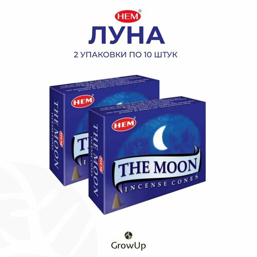 HEM Луна - 2 упаковки по 10 шт, благовония для медитаций, духовных практик и йоги, The Moon - ХЕМ - конусовидные, ароматические конусы с подставкой