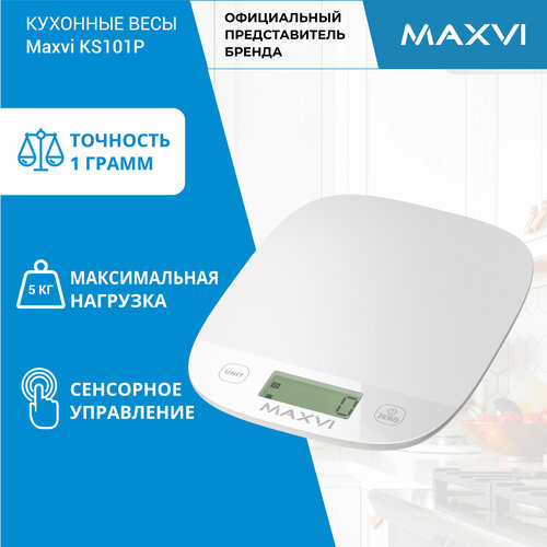 Весы кухонные электронные Maxvi KS101P белые