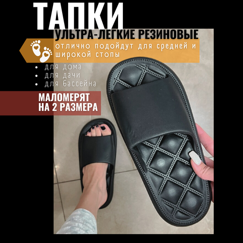 Тапочки, размер 44/45, черный