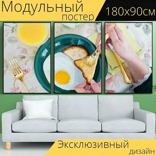 Модульный постер "Завтрак, жареное яйцо, тост" 180 x 90 см. для интерьера