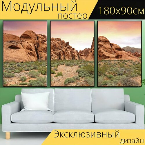 Модульный постер "Долина огня, лас вегас, пустыня" 180 x 90 см. для интерьера