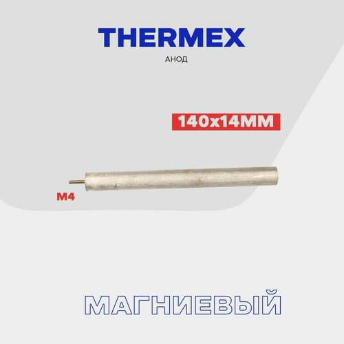 Анод для водонагревателя Thermex М4 140*20 (RF-64).