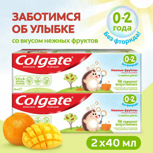 Зубная паста детская Colgate 0-2, без фторида, для детей от 0 до 2 лет, со вкусом нежных фруктов, 40 мл 2 шт