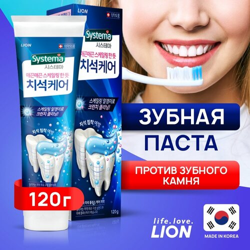 Зубная паста LION Systema Tartar, 120 мл, 120 г, синий