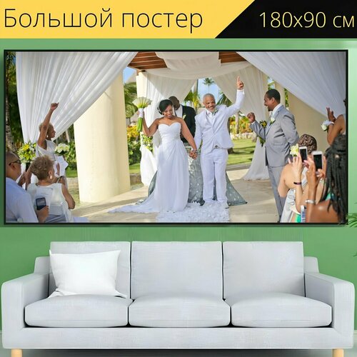 Большой постер "Свадьба, назначения свадьбы, пунта кана" 180 x 90 см. для интерьера