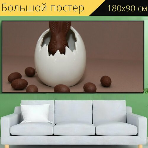 Большой постер "Пасхальный, пасхальный заяц, пасхальное яйцо" 180 x 90 см. для интерьера
