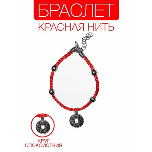 Браслет-нить, красный, серый