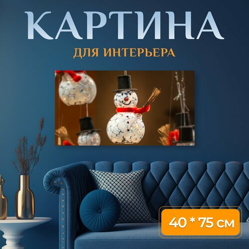 Картина на холсте "Рождество, снег, зима" на подрамнике 75х40 см. для интерьера