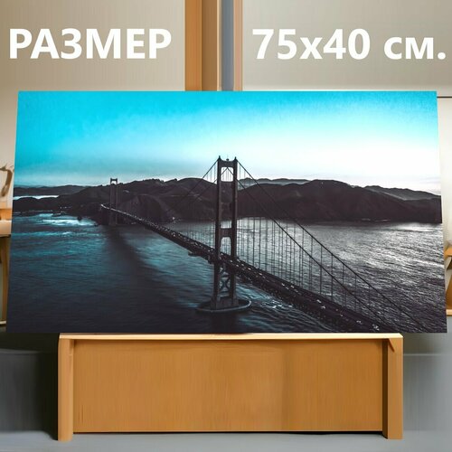Картина на холсте "Мост, небо, вода" на подрамнике 75х40 см. для интерьера