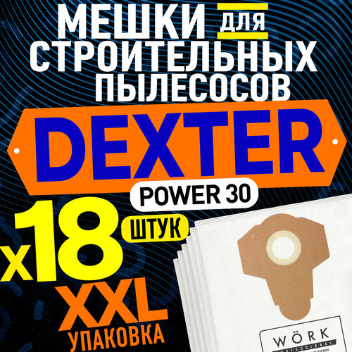 Мешки для пылесоса Dexter Power 30л (Декстер 30 л) VOD1530SWC, в комплекте: 18 шт, тканевые фильтр мешки. Упаковка XXL