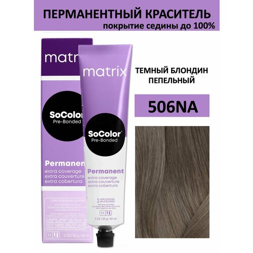 Matrix SoColor крем краска для волос 506NА темный блондин пепельный 100% покрытие седины 90мл